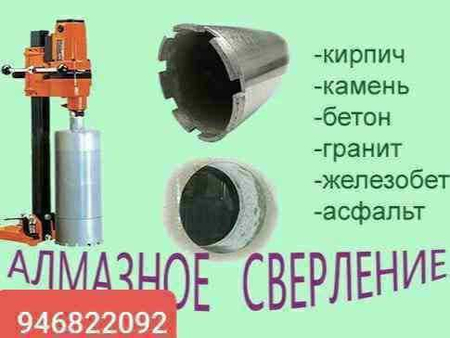 Алмазный резка, Алмазный коронка, бетон тешиш ва бузиш хизматлари
