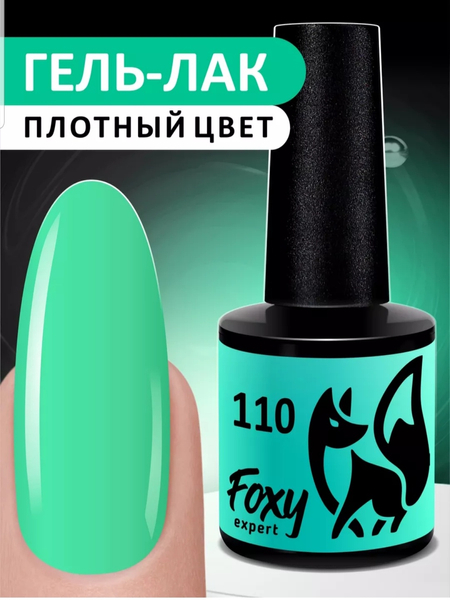 Гель-лаки, плотный цвет