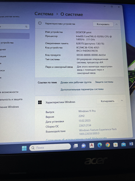 Core i5 10 SSD 256 GB