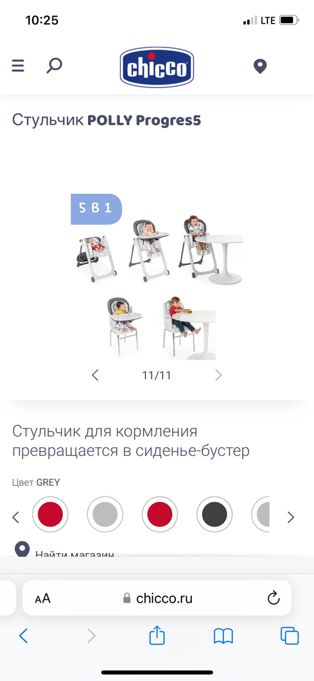 Стульчик для кормления