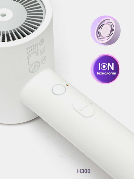 Mi Ionic Hair Dryer H300 Фен для волос