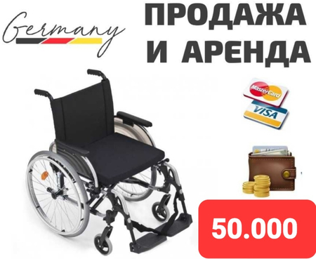 Немецкая инвалидная коляска Ottobock для малоподвижных и пожилых людей