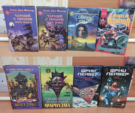 Книги фантастика разных авторов.