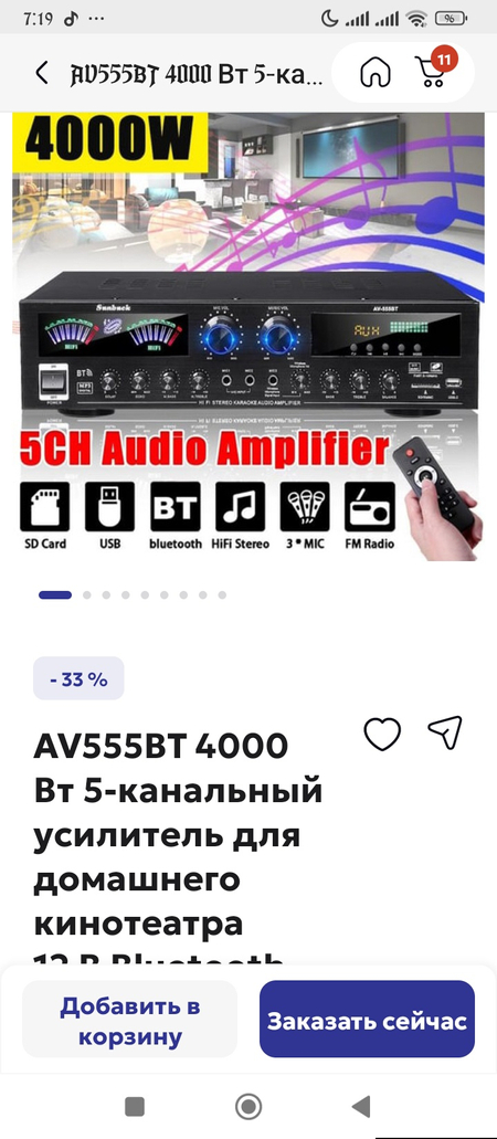 Продаю усилитель 5 канальный для караоке,+2басовые колонки