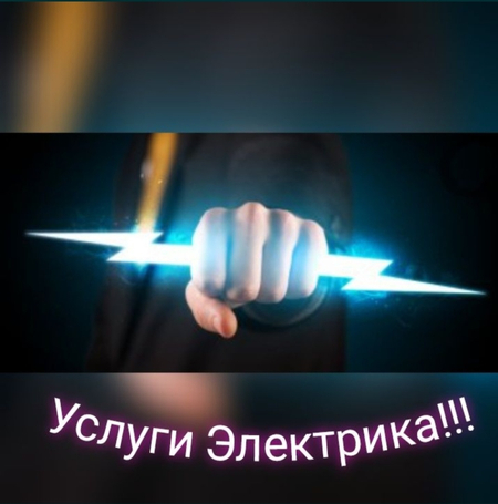 Сантехника ва електрика хизмати.