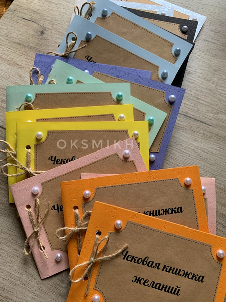 Блокнот с чеками