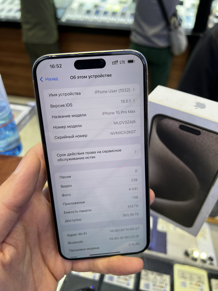 iPhone 15 Pro Max 512Gb