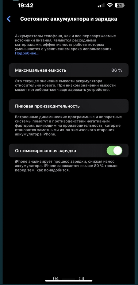 Срочно Продаётся или обмен iPhone 13 pro max 128gb J/A sim 86% ideal