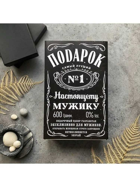 Подарочный набор в коробке 