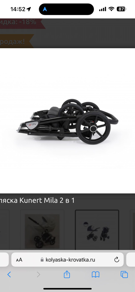 Коляска kunert mila 2в 1