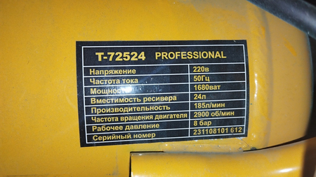 Сдаётся в аренду компрессор Texa 24литра безшумный