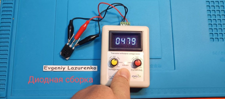 Тестер транзисторов IGBT, MOSFET, диод, конденсатор,мультиметр