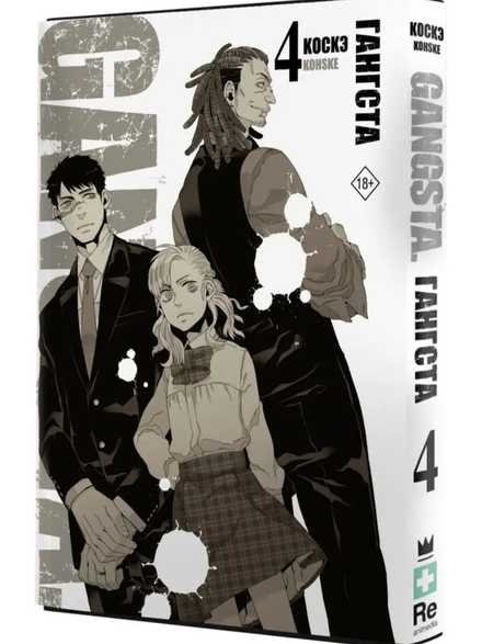 Манга/manga- Гангста/Gangsta