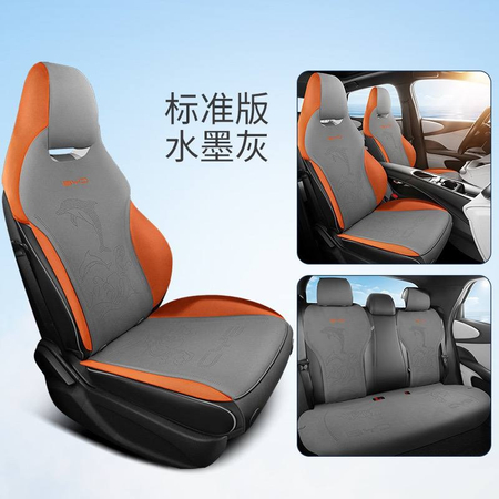 BYD чехол накидка на Song Plus/Champion E2
