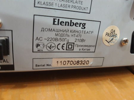 Elenberg HT-470 домашний кинотиатор