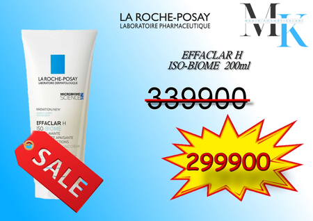 LA ROCHE POSAY  EFFACLAR H Iso-Biome 200мл у нас Cкидки