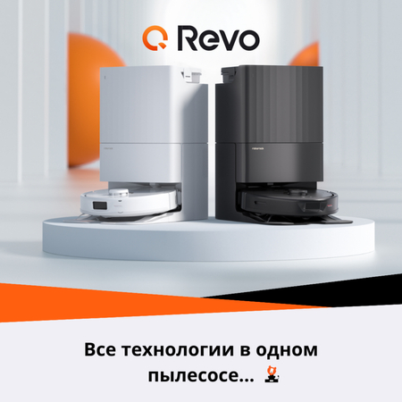 Русская версия! Робот-пылесос Roborock Q Revo