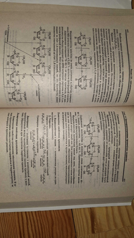 Учебное пособие по химии Литвинова
