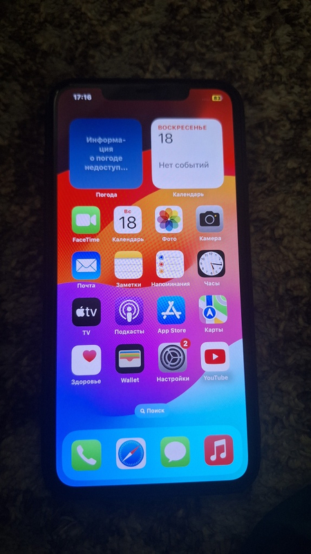 iPhone 11pro max