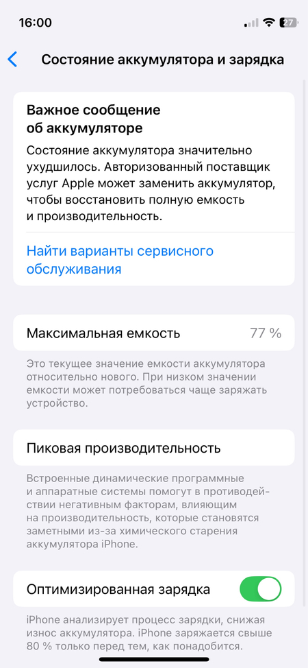 Iphone 12 srochna sotiladi