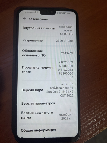 Продам телефон