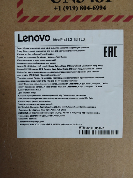 Ноутбук Lenovo IdeaPad