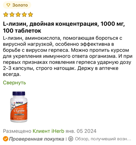 NOW Foods, L-лизин, двойная концентрация, 1000 мг, 100 таблеток