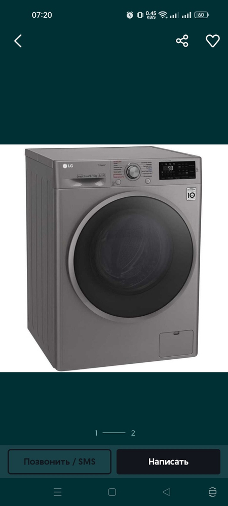 Стиральна машина LG DD - WIFI 6KG