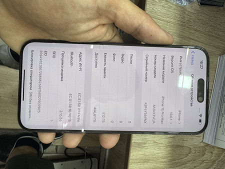 Iphone 15 Pro Max 512gb