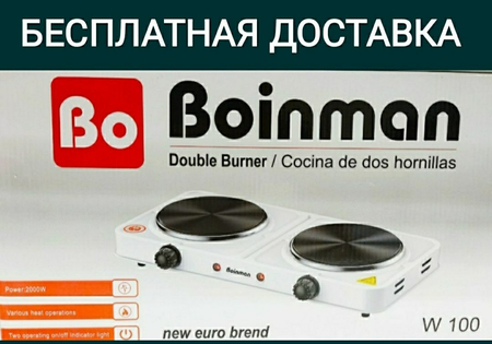 электрический ток плита elektr tok plita доставка бесплатная