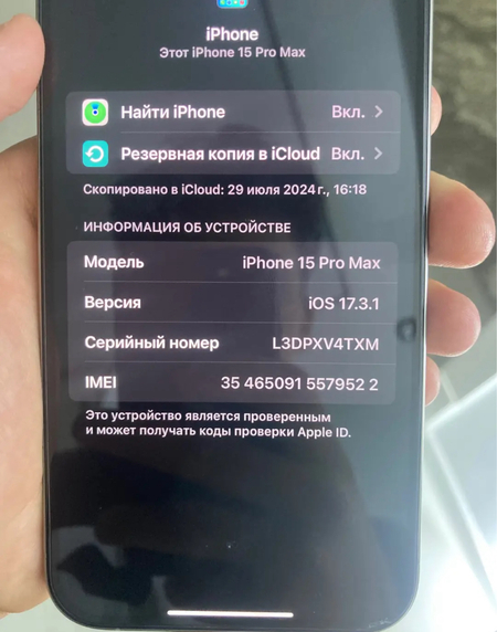 Iphone 15 pro max 256 gb