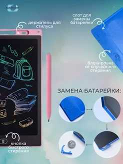 Планшет для рисования электронный для детей