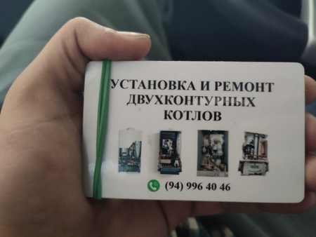 Ремонт и Установка двухконтурный котлов