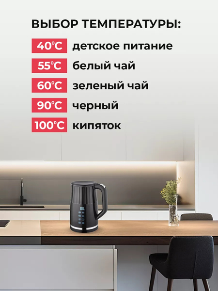 Чайник Hott W03