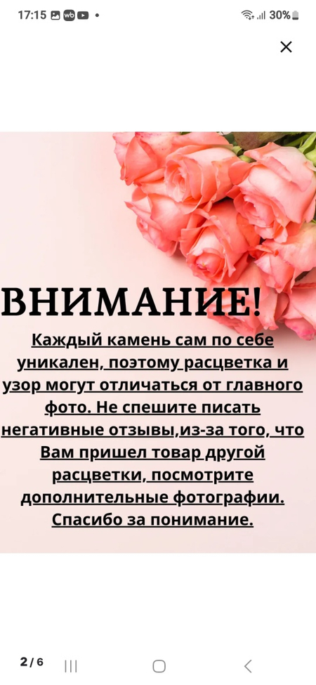 Лунный камень на шнурки.