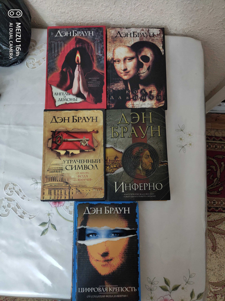 Дэн Браун 5 книг. Оригинал