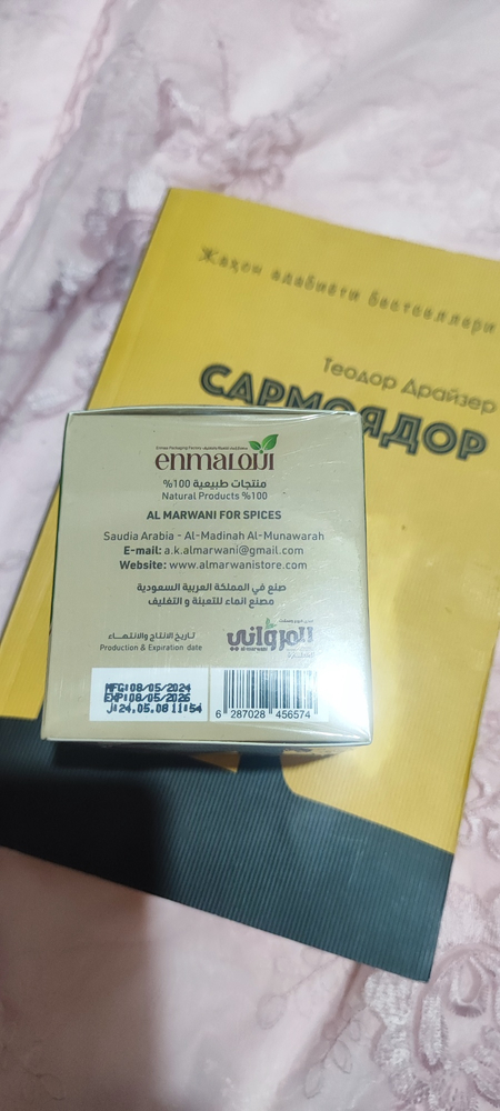 Ajva hurmo changi tabiiy
