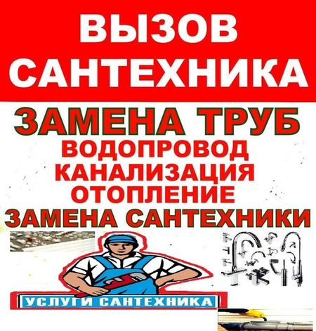 Santexnik Jasurbek