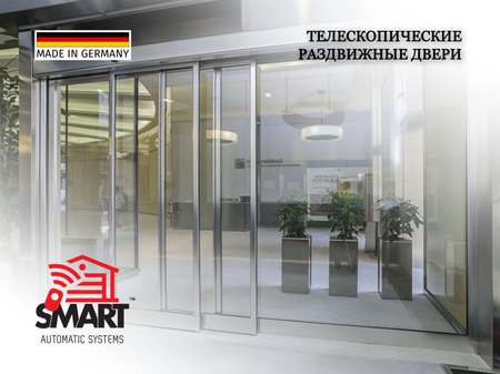 Входные сенсорные автоматические раздвижные двери в Ташкенте
