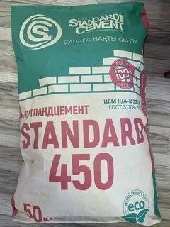 Хар хил турдаги Цемент ( Доставка бесплатно)
