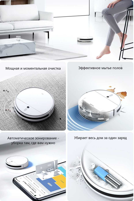 Робот пылесос Xiaomi mop 2C
