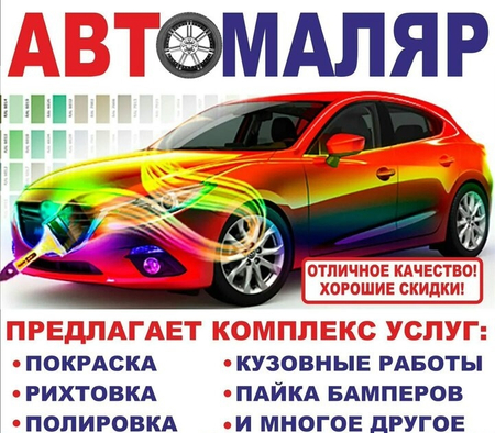 КУЗАВНОЙ РЕМОНТ вакуум 24 часа