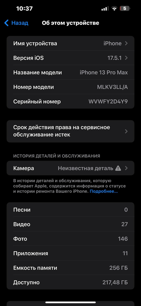 IPhone 13 pro max sotilad srocn