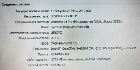 Ноутбук Lenovo IdeaPad Y510P