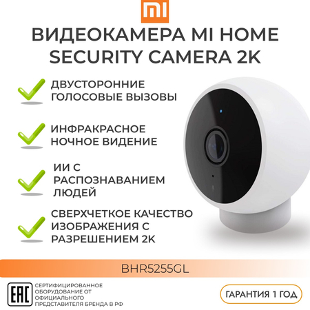 Mi camera WI FI 2k 3mp