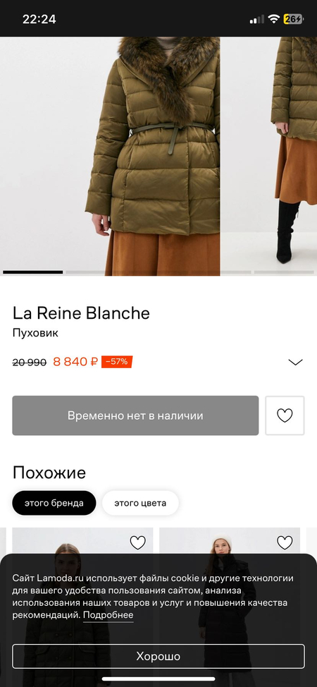 Пуховик женский оригинал