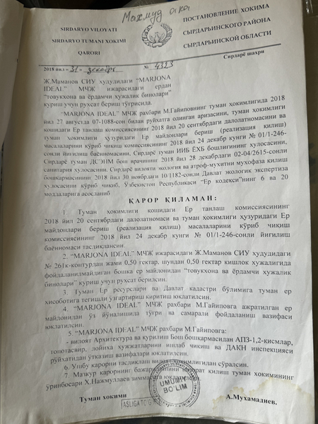 Ферма сотилади
