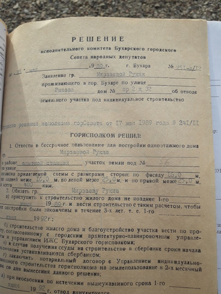 Продажа недивижемости