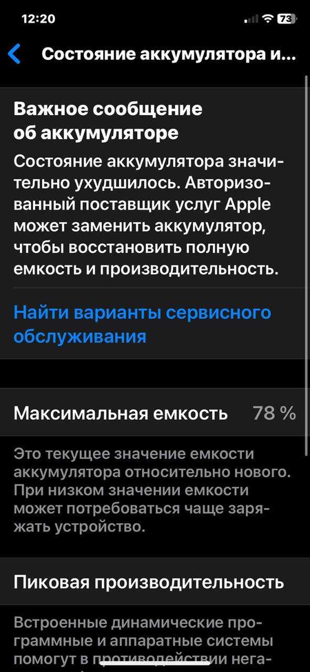 Iphone 11 + Коробка. 78%. Черний в отличном состоянии