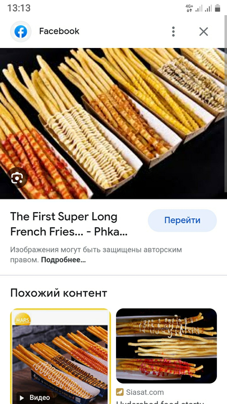 Пьюредан фри киладиган. Ускуна